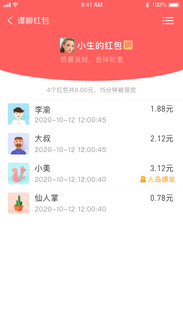 企业通信软件的作用是什么 谭聊
