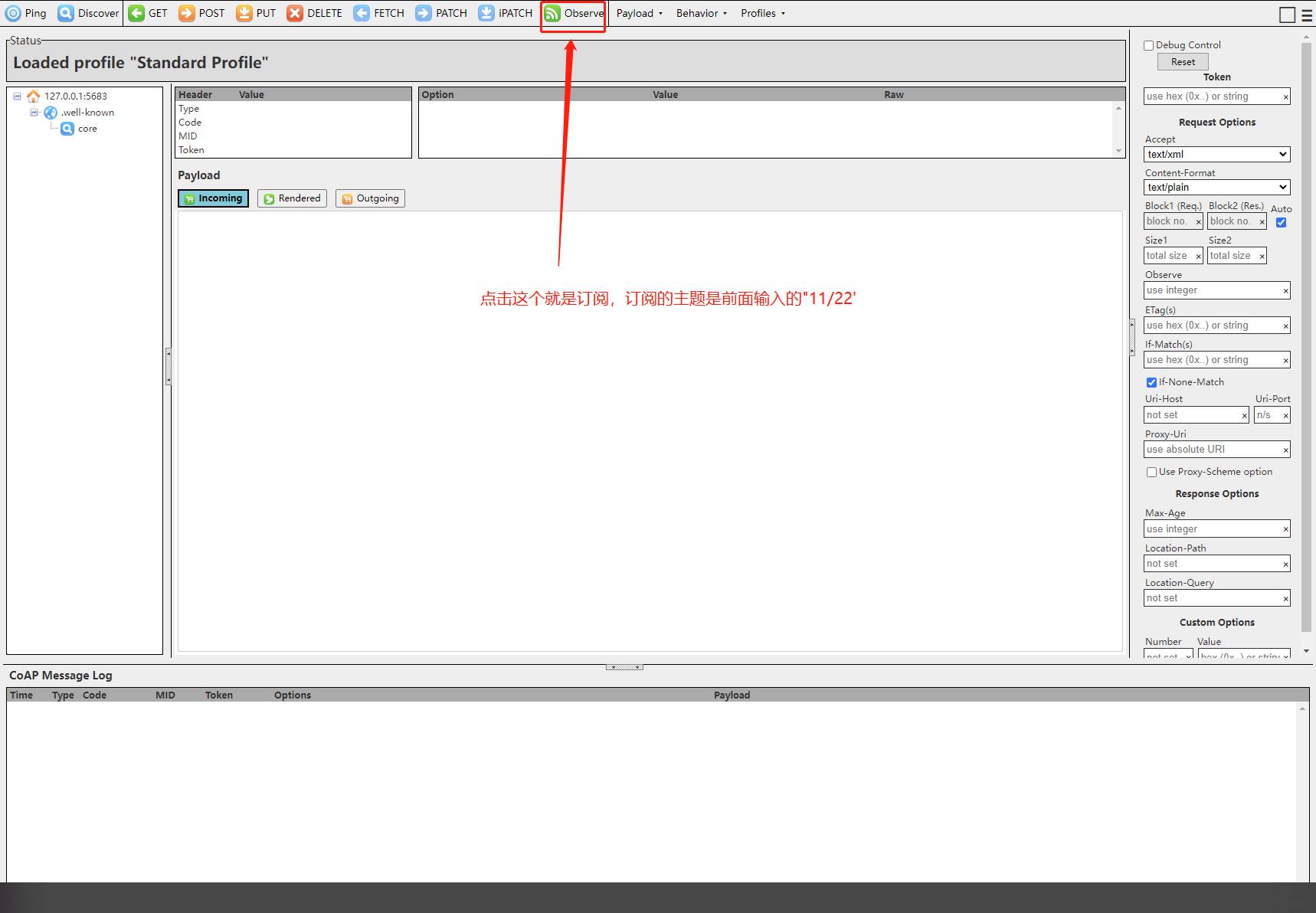使用Coap工具测试TiOMQ OS - 谭聊